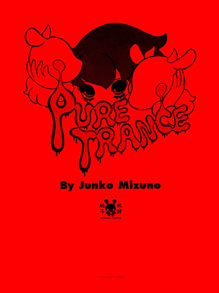 Pure Trance (chapter 1-4) | Casting Call Club