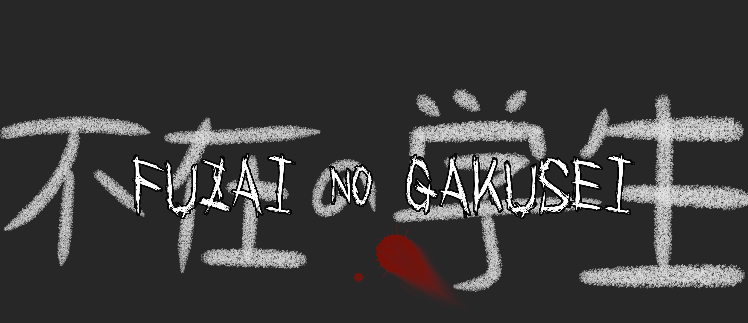 不在の学生 Fuzai no Gakusei (Horror Game) Character Voices | Casting Call Club