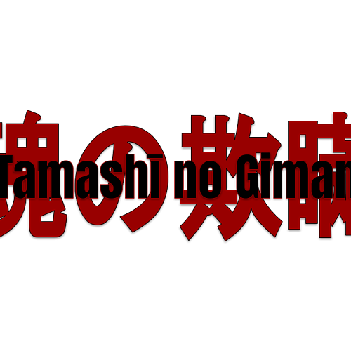 Tamashi no Giman— Additional Casting Call | Casting Call Club