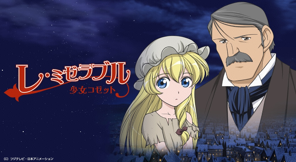 Les Misérables: Shoujo Cosette fandub (episode 1) | Casting Call Club