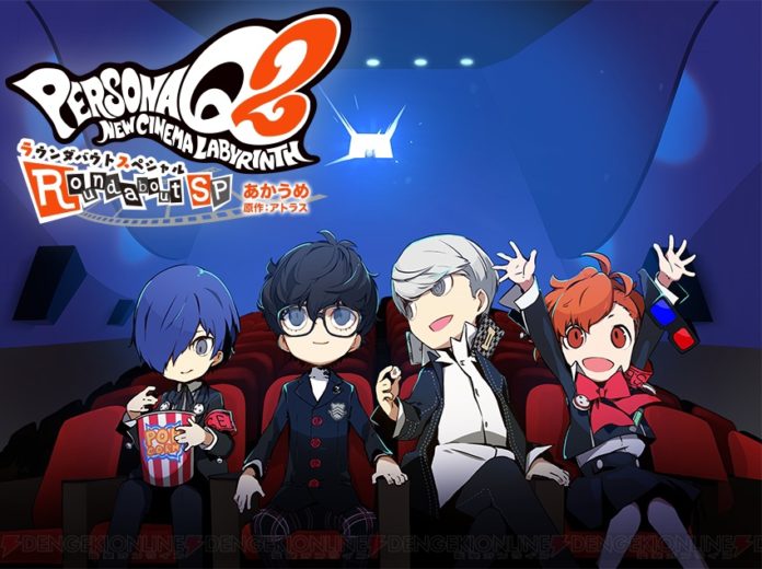 Persona Q2 English Dub (2nd Wave of Casting) | Casting Call Club