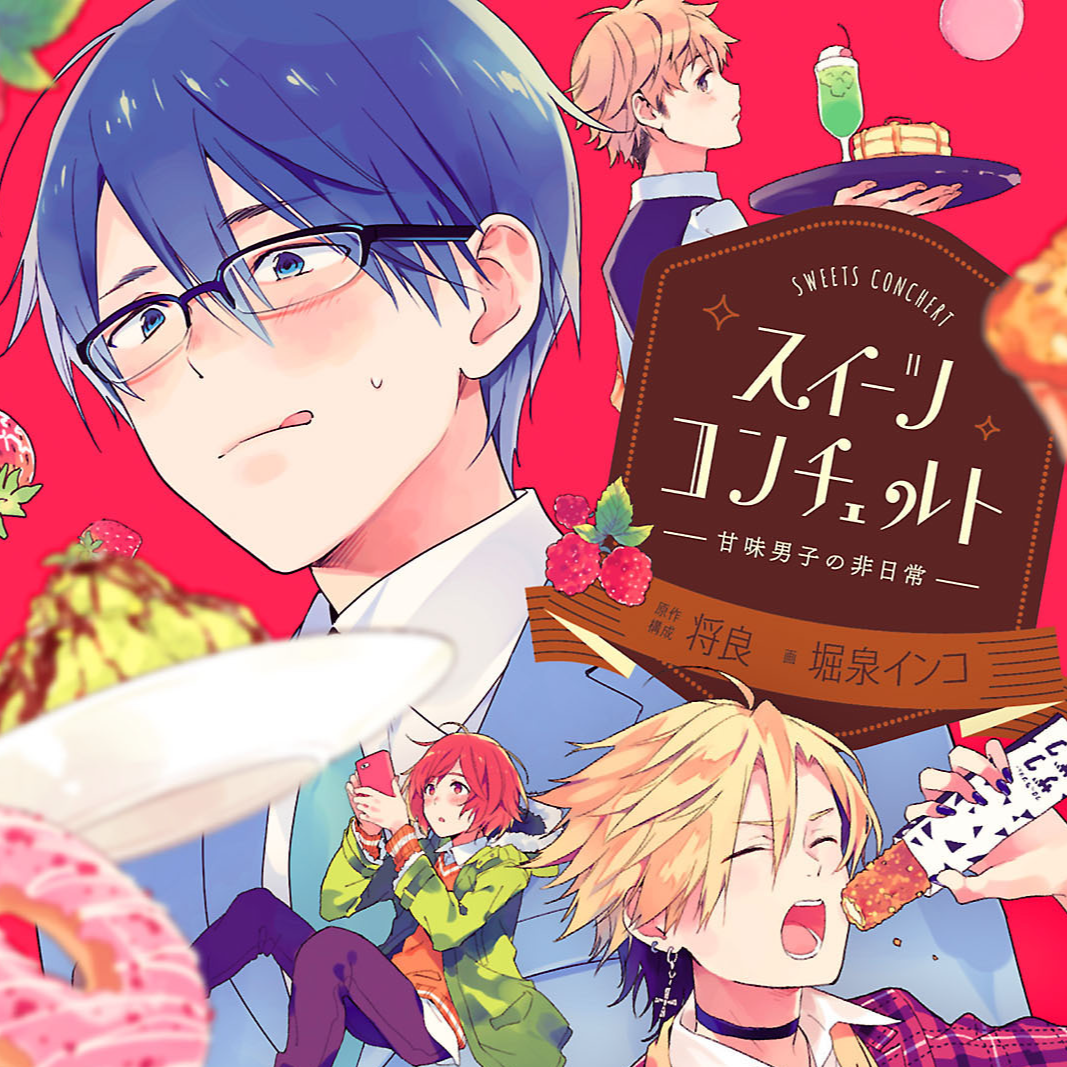 Sweets Concert - Sweet boy's sweet time Manga Dub Series | Casting Call ...