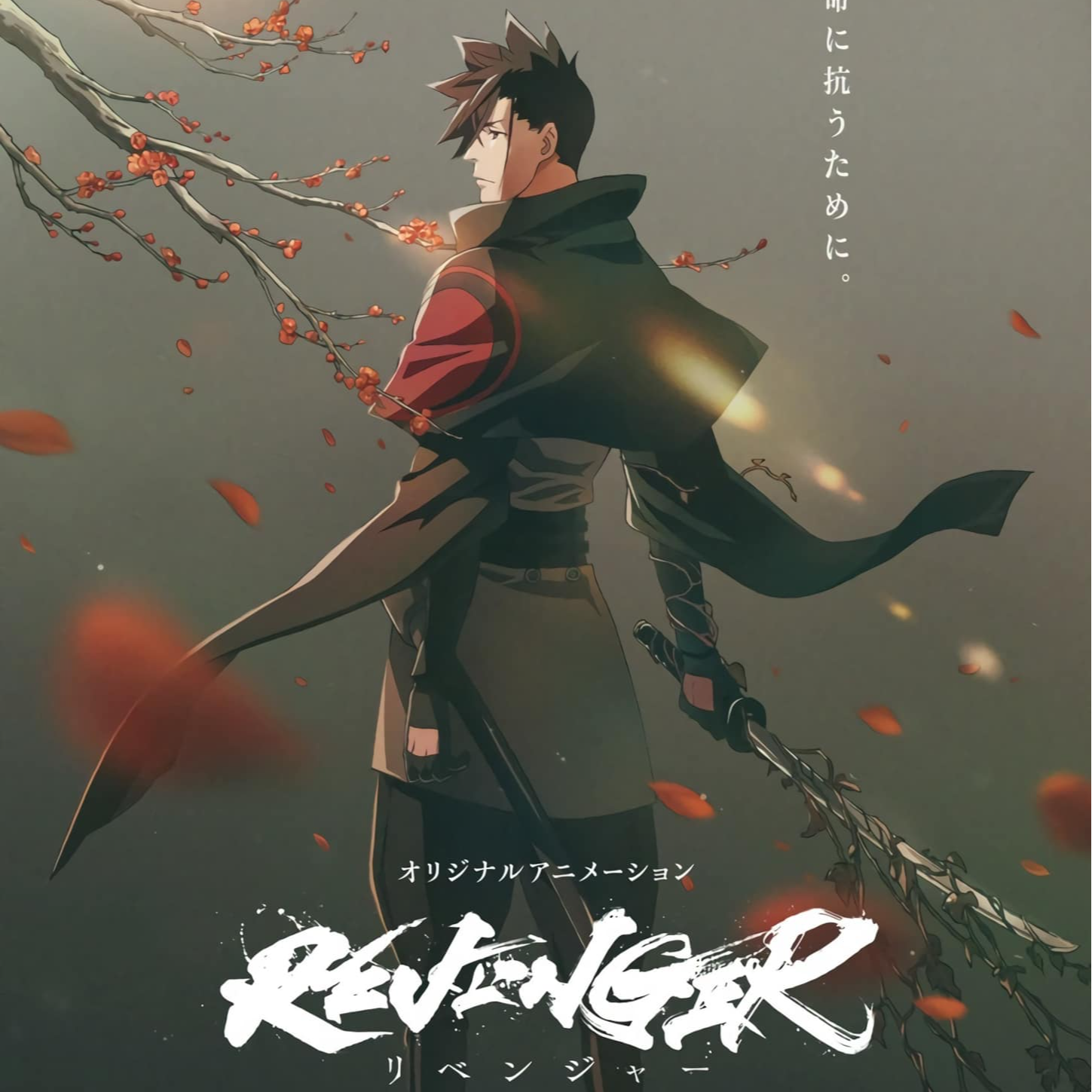 Revenger Anime - Fandub [ VF Non Officiel ] S01 - EP01 [ Session n°1 ...