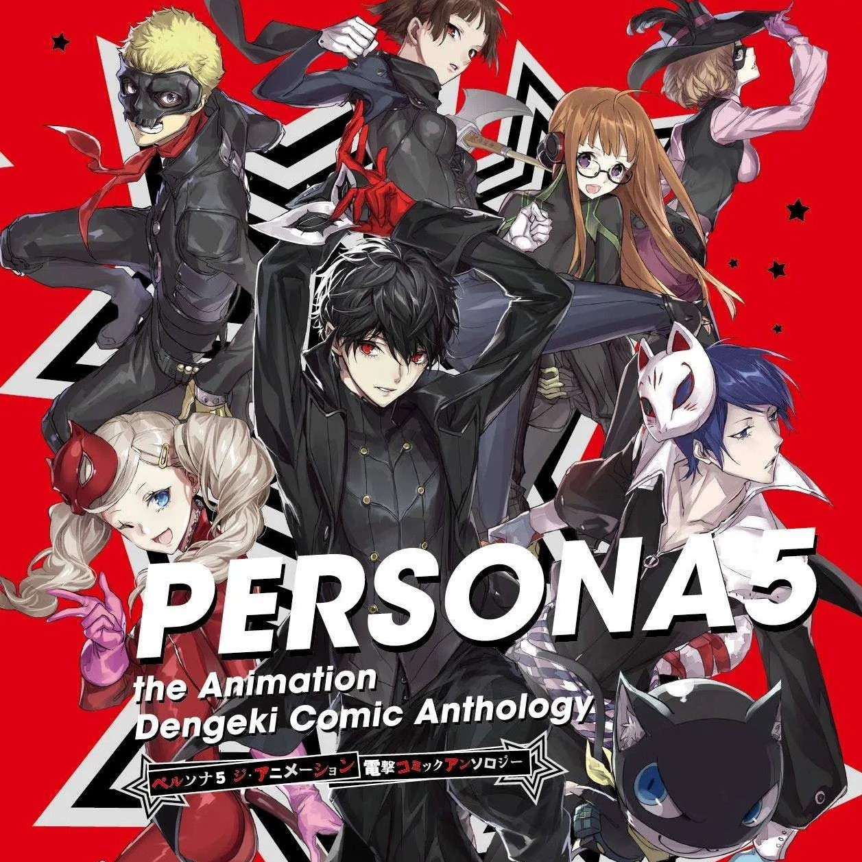 Persona 5 Comic Anthology Dub [FINAL DEADLINE] | Casting Call Club