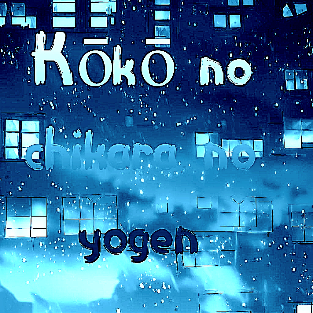 (ARTISTS NEEDED!) Koko no Chikara no Yogen Season 1 Casting! | Casting ...
