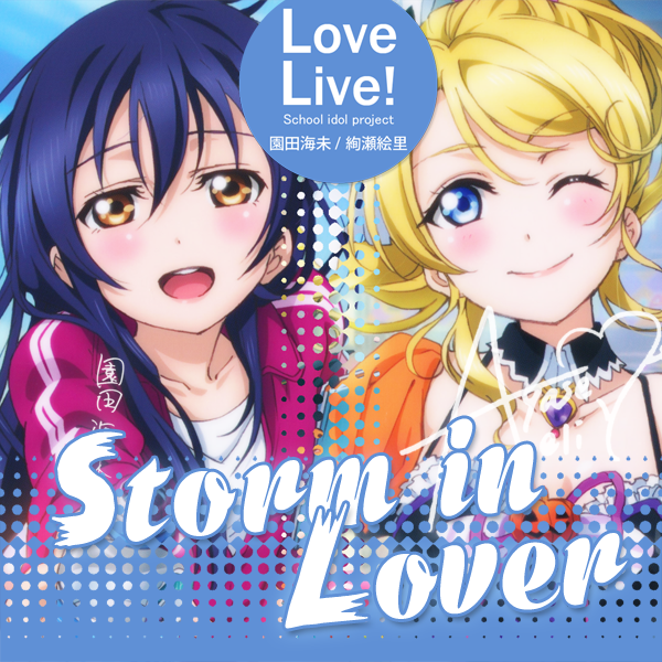 Love Live Storm in Lover Duet ( Cancelled ) | Casting Call Club