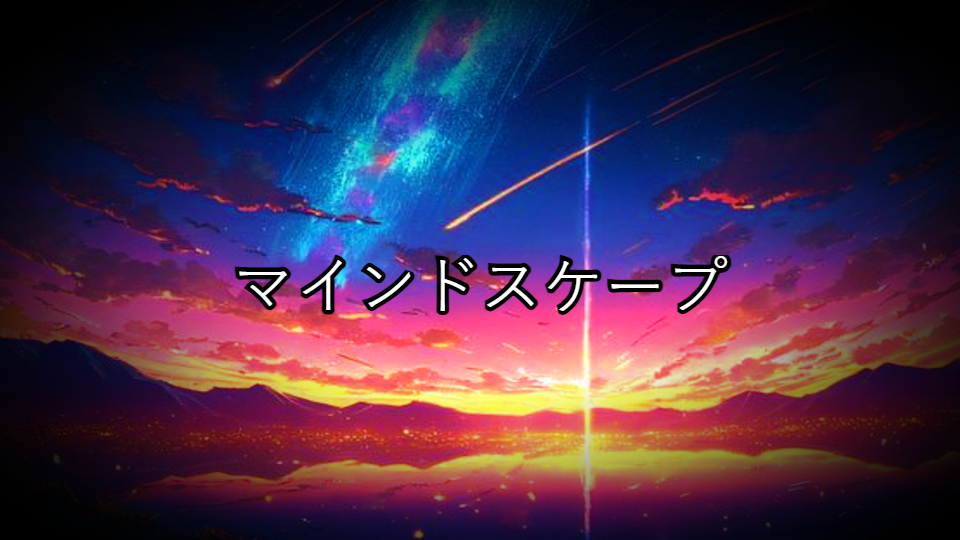 Mindscape | Casting Call Club