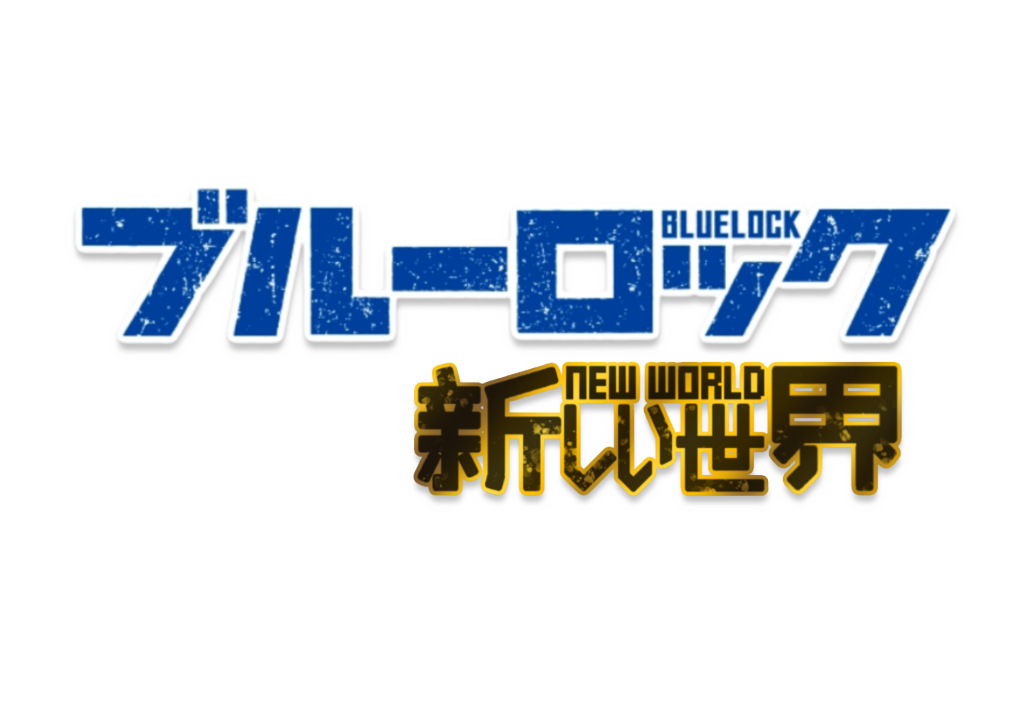 Blue Lock: New World | Casting Call Club