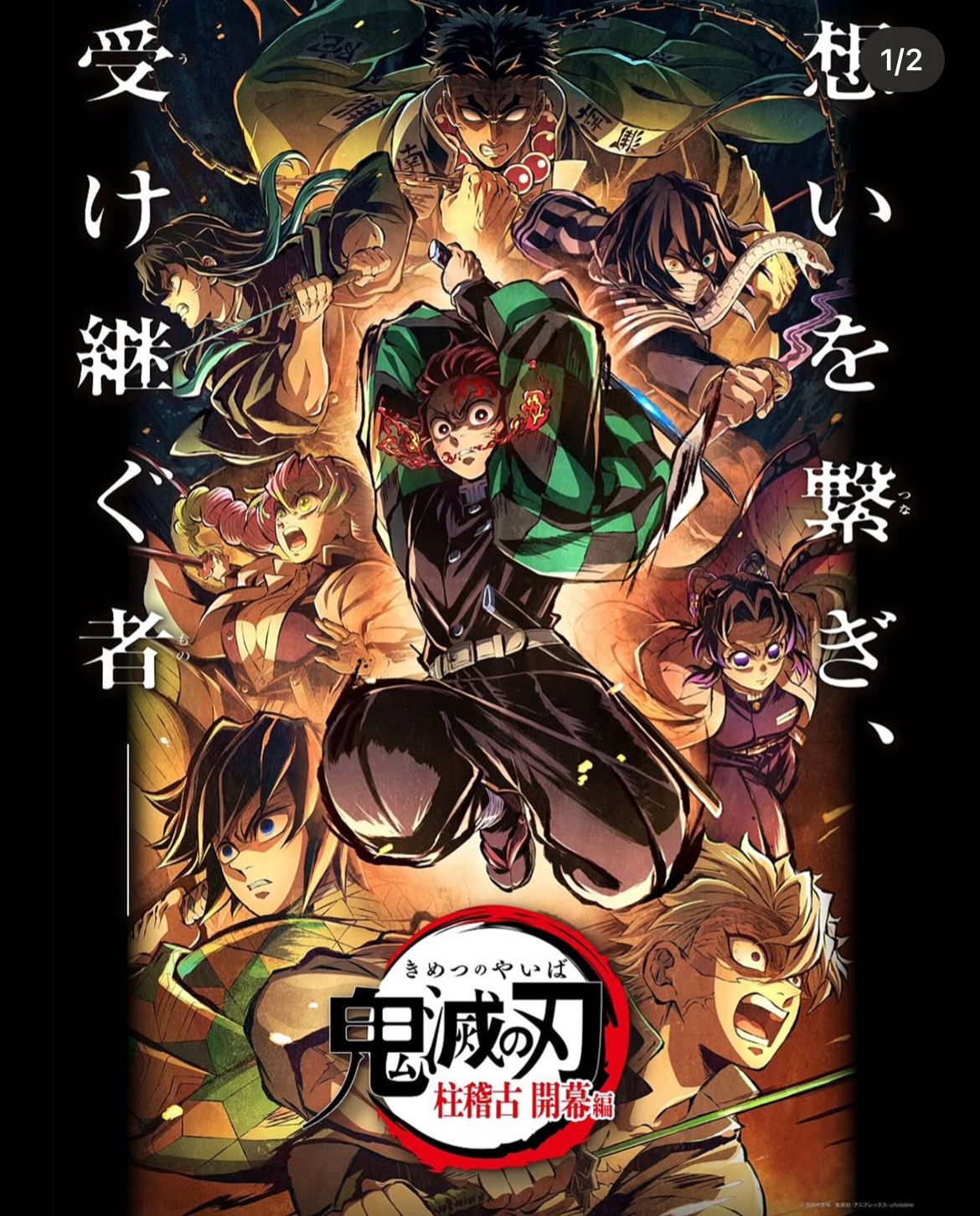 Kemny S Demon Slayer Abridged For Tiktok Casting Call Club