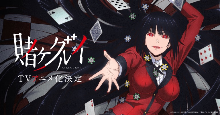 [Fandub] Kakegurui Trailer | Casting Call Club