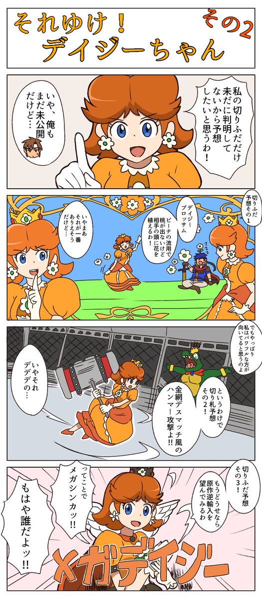 Princess Daisy Comic